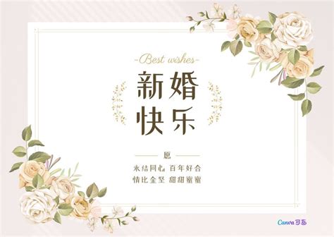 祝福贺卡模板 祝福贺卡设计模板 Canva可画