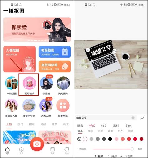 手机如何编辑图片上的文字？教你在图片上编辑文字方法 哔哩哔哩