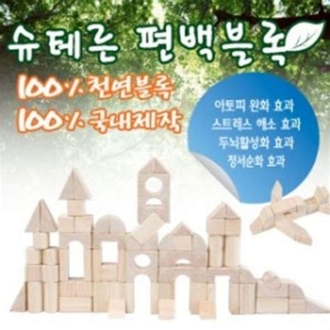 슈테른 슈테른 편백블럭 St1007 홈플러스 택배배송