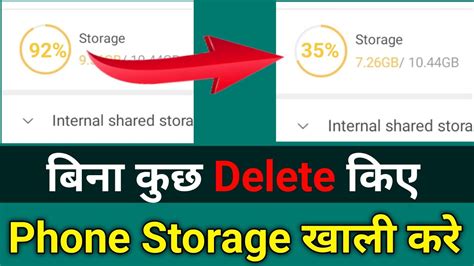 Bina Kuchh Delete Kiye Storage Khali Kaise Kare Storage Kaise Khali