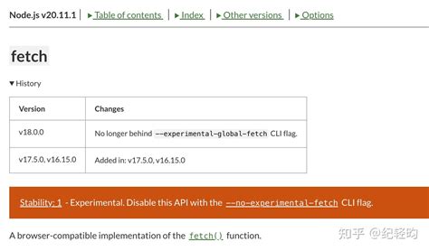Nodejs在哪个版本起可以使用原生fetch Api？ 知乎