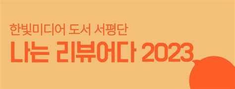 만들면서 배우는 생성 AI Chanho Lee