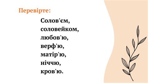 5 клас НУШ Правила вживання апострофа Презентація Українська мова