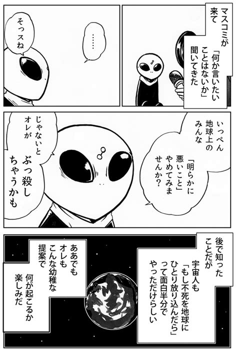 Web連載告知】 「世界が滅んだその後で」第27話更新「神」の中を見たノゾミそこにあったのは 」洋介犬の漫画