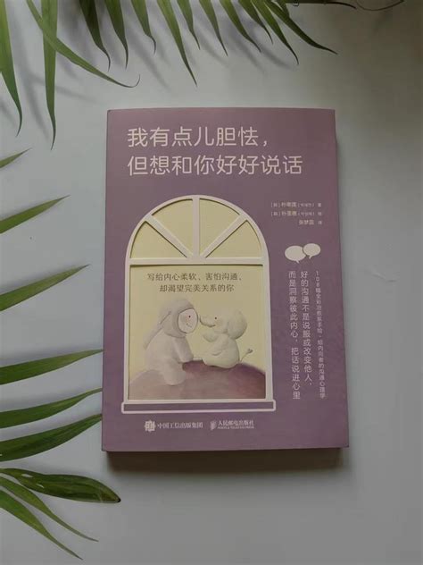 实操版“非暴力沟通”，温暖治愈，简约好懂 知乎