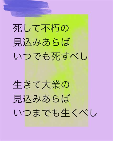 吉田松陰が獄中から、弟子の高杉晋作に書いた 宮本智史 Satoshi Miyamoto