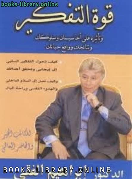 أفضل 10 كتب لـ إبراهيم الفقي 📚