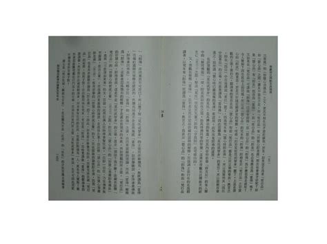 【黃藍二手書 宗教】《華嚴宗之判教及其發展》大乘文化｜張曼濤｜現代佛教學術叢刊34｜精裝本｜早期｜ 露天市集 全台最大的網路購物市集