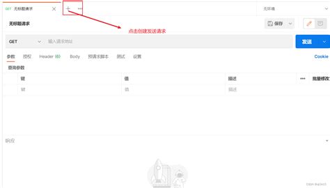 postman测试环境的创建及发送请求方式 postman发送post请求 csdn博客