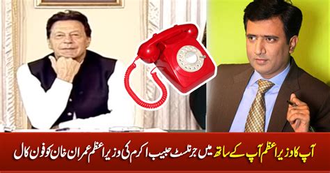 Journalist Habib Akram Makes Phone Call To Pm Imran Khan In Aap Ka