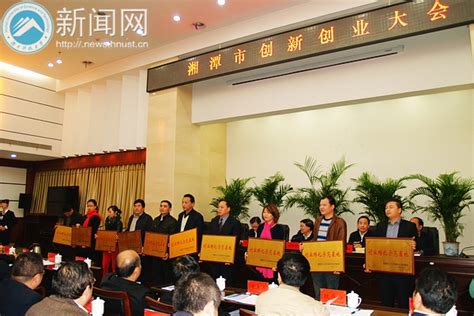 我校获批湘潭市“创业孵化示范基地” 湖南科技大学新闻网