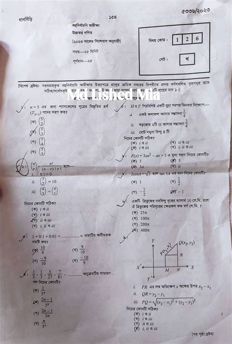 Ssc Higher Math Question Solution Dhaka Board 2023 Pdf File