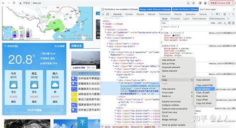 中央气象台python爬虫教程 知乎
