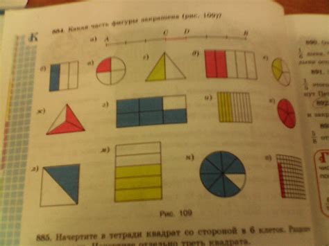 Какая часть фигуры закрашена Школьные Знания Com