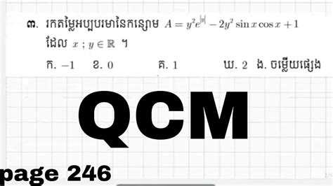 ត្រៀមប្រឡងគ្រូ លោកគ្រូ ហៃប៉ាហ៊ិន Youtube