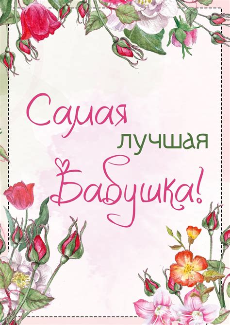 Надпись на открытке бабушке 72 фото