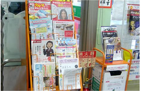 郵便局広告を出してみませんか？ 大阪オリコミ｜広告代理店（交通広告・屋外広告ほか全国のプロモーション支援）