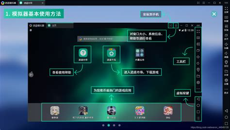Win10电脑 安装 逍遥模拟器【安装步骤、使用指南、逍遥多开器、卸载“逍遥模拟器”、安装手机软件示例“学习国防”】逍遥向导 Csdn博客