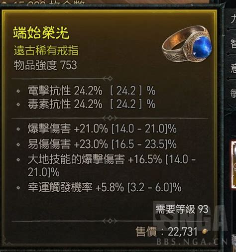 戒指 供 出个传家宝戒指 Nga玩家社区