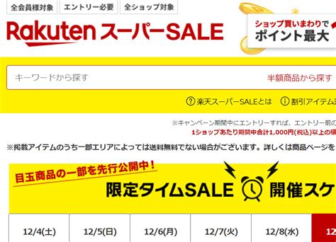 楽天スーパーSALE今日 の限定タイムSALEでパナソニックプライベートビエラなど半額以下に PHILE WEB
