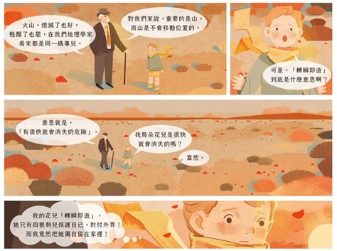給大人的繪本小王子愛是無論相隔多遠都要克服萬難回到他身邊女人迷 Womany