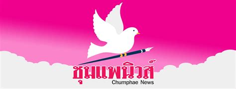 วิทยาลัยเทคโนโลยีชุมแพไ วิทยาลัยเทคโนโลยีชุมแพไทย เยอรมัน