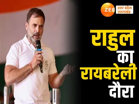 Rahul Gandhi Visit Raebareli Today Congress Mp Meet Kirti Chakra