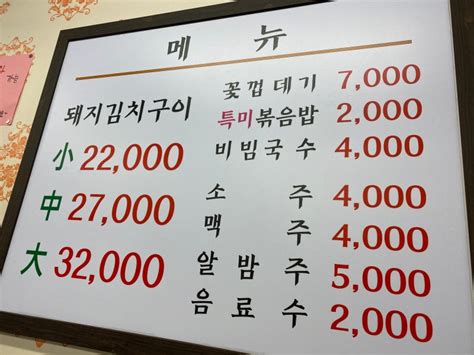 한양대 맛집 돼지김치구이 정통집 네이버 블로그