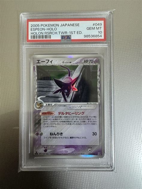 【psa10】049086 エーフィ デルタ種 ポケモンカード メルカリ