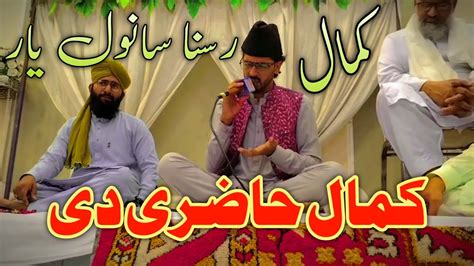 Best Sufiyana Kalam Rusna Sanwal Yar By Waqar Mahmood Hashmi Youtube