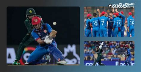 World Cup 2023 පකසතනය පරද ඇෆගනසතනය ජයගන