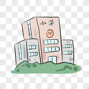 手绘学校元素素材下载 正版素材400494443 摄图网