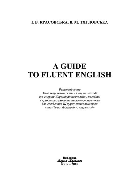 engl year 3 part 1 2018 pdf