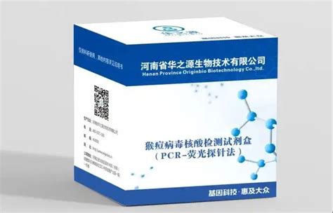 核酸自检试剂盒 核酸检测试剂盒IVDD检测CE认证怎么办理 哔哩哔哩
