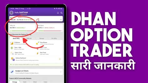 Dhan Option Trader App Tutorial and Review in Hindi - YouTube
