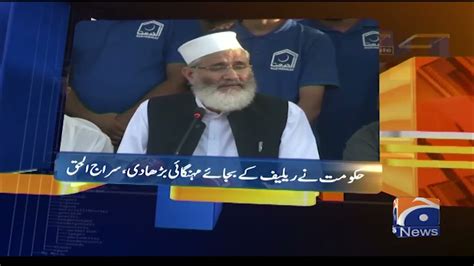 Geo News Updates 1030 Pm 6 September 2022 Youtube