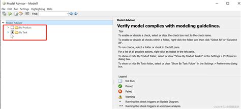 Matlabsimulink验证mab建模规范matlab Model Advisor Csdn博客