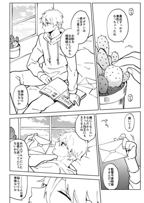 終わったので4ページの無配雑ワンドロクオリティもあります🙇 🤍く さといも💜🤍53東7i72a さんのマンガ ツイコミ仮