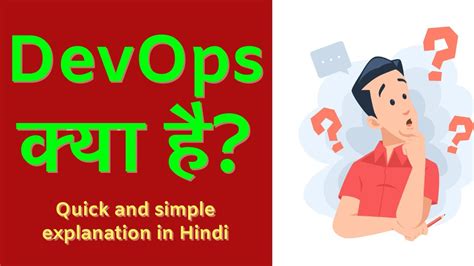 Devops Kya Hai In Short What Is Devops In Hindi Youtube