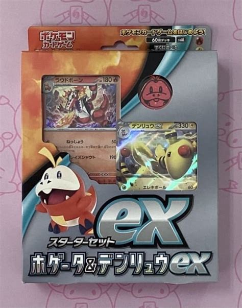 【美品】スターターセットexホゲータ＆デンリュウex未開封サプライ カードショップ Buu Star