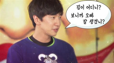 이광수 황승언 친구들과 미팅하며 허세 폭발 런닝맨 20150628 Youtube