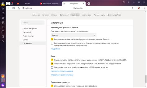 Яндекс Браузер Beta Скриншоты