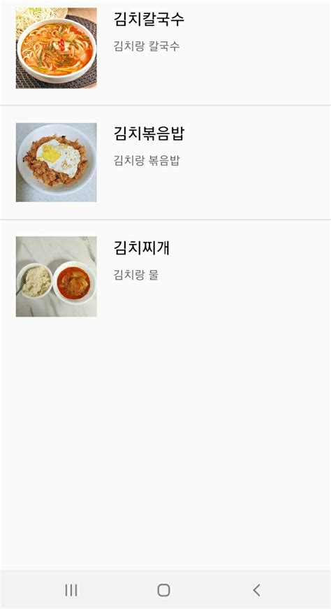 Android 안드로이드 Fragment에서 ListView와 Adpater 사용 SiksTree blog