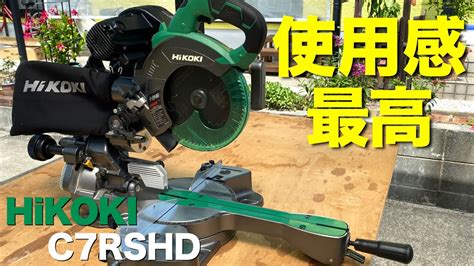 【加工精度 】スライド丸ノコ購入！使い方や調整方法を解説 Youtube