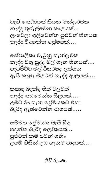 මගේ කවි පොත By Hirunie 🖤 Facebook