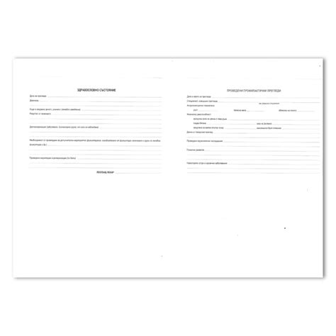 Лична здравно профилактична карта Office 1