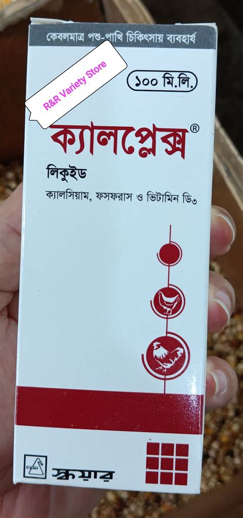 Calplex 100ml Liquid Vet For Birds Calcium Solution Birds Birds Food