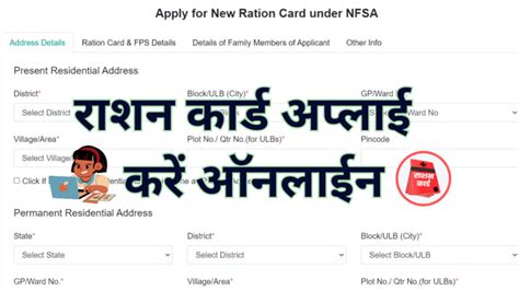 Ration Card Apply 2024 ऑनलाइन राशन कार्ड अप्लाई कैसे करें