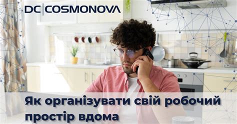 Як організувати свій робочий простір вдома