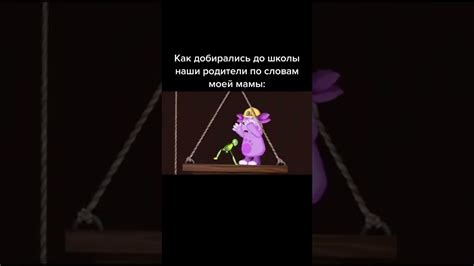 ВОТ ТАК РОДИТЕЛИ ДОБИРАЛИСЬ В ШКОЛУ 🤣 Youtube